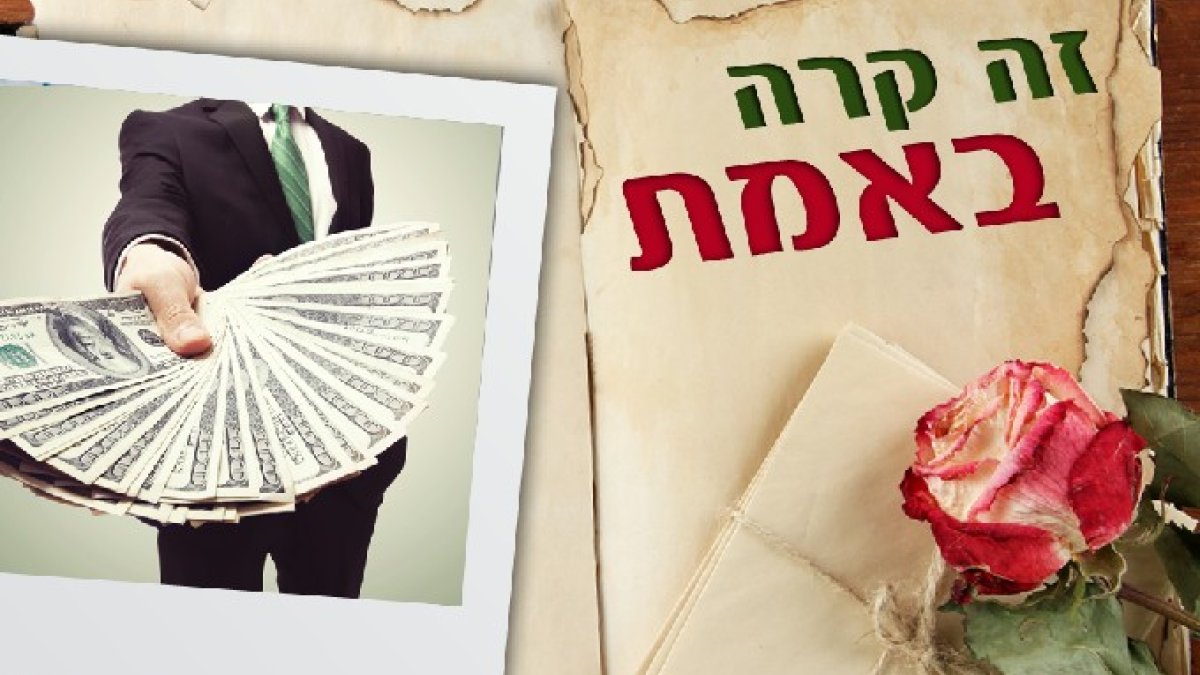 Hashem Guarantees the Loan and Sends the Perfect Match - Hidabroot